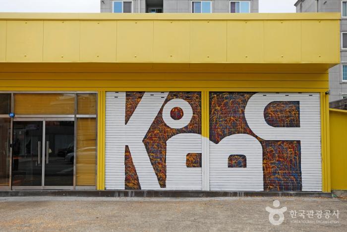 더가게, 카센터, 카페가 되다 광주광역시 콥프(Kobp)